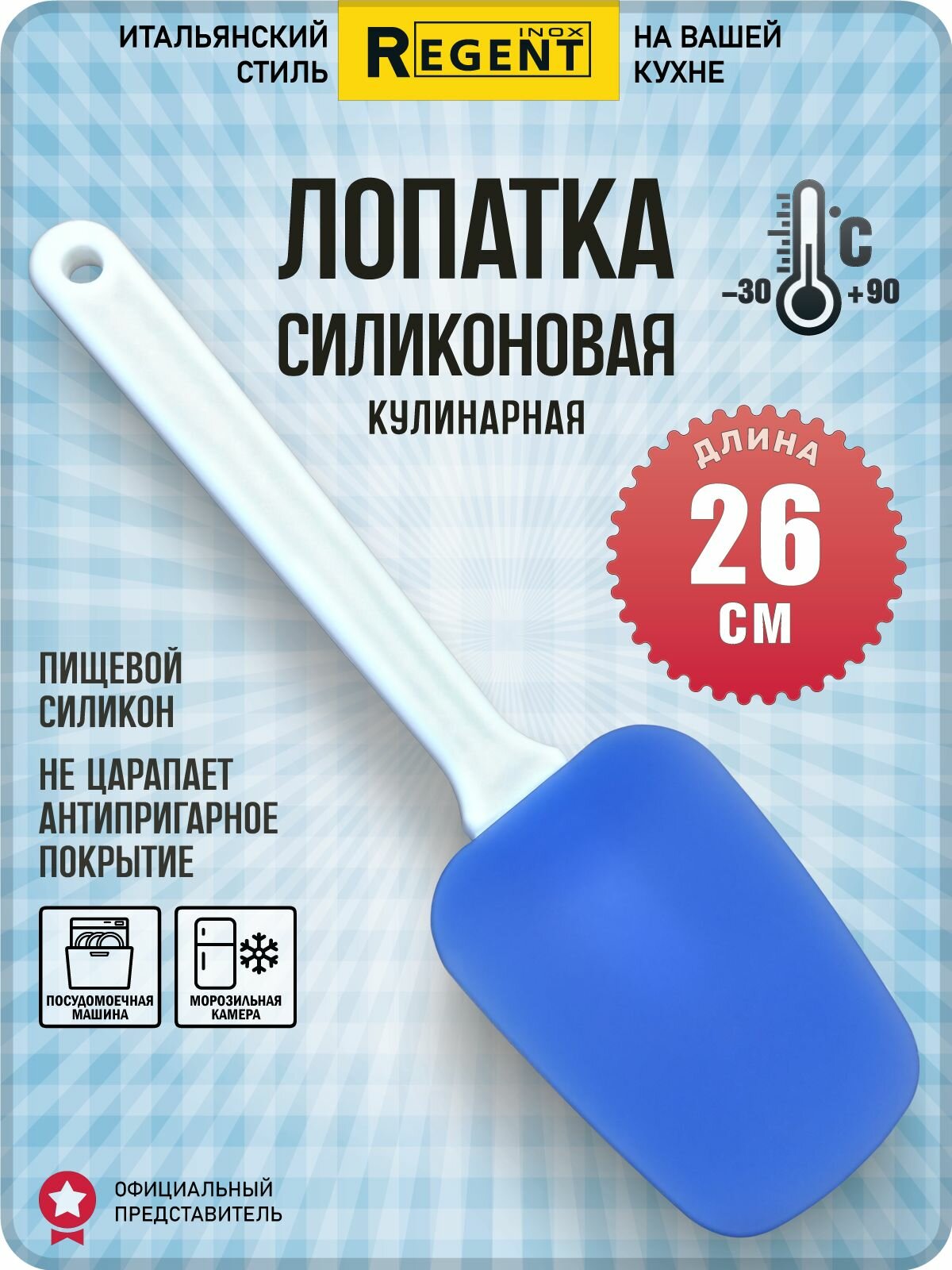 Лопатка кулинарная для крема / лопатка кухонная силиконовая для торта 26х6х1.5 см