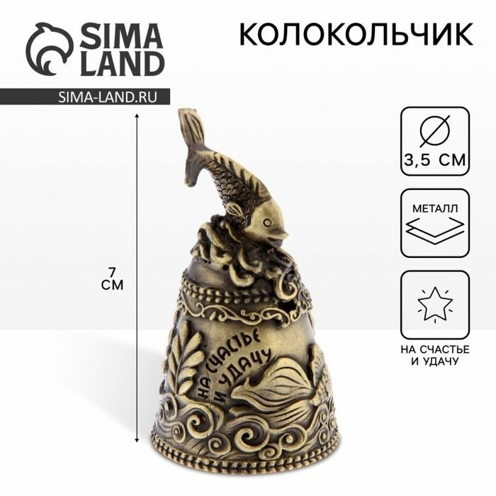 Сувенирный колокольчик Sima-land ангел на счастье и удачу, 7х3.5 см