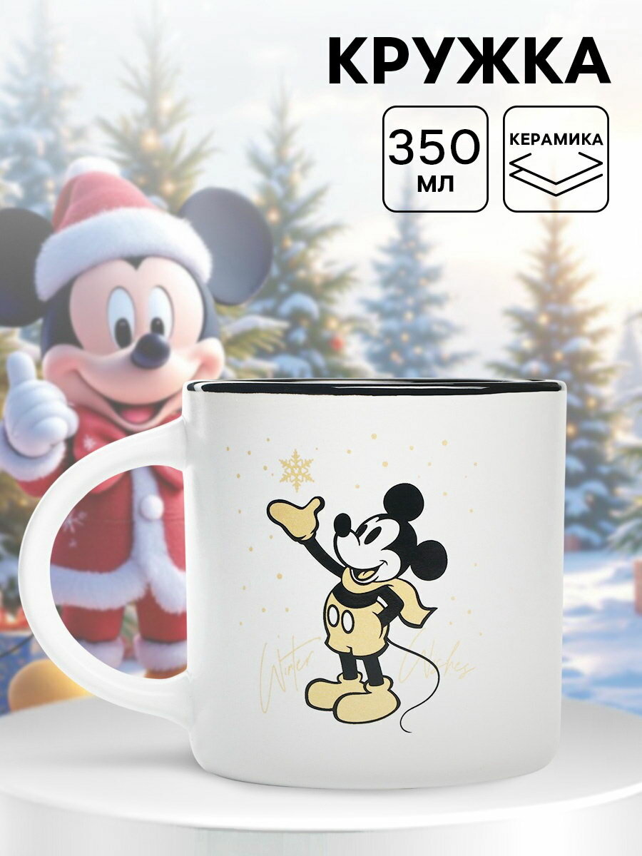 Кружка керамическая Winter wishes Микки Маус, 350 мл, возраст: детский