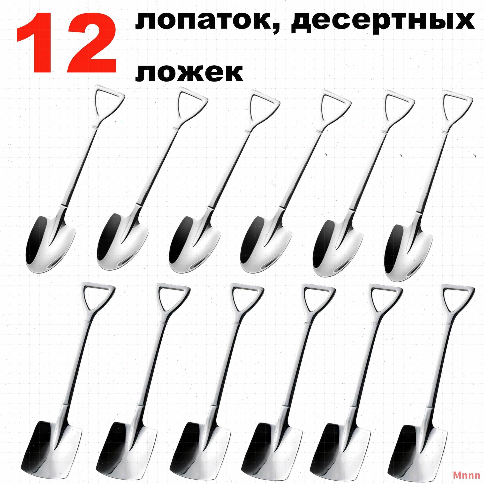 Ложка чайная