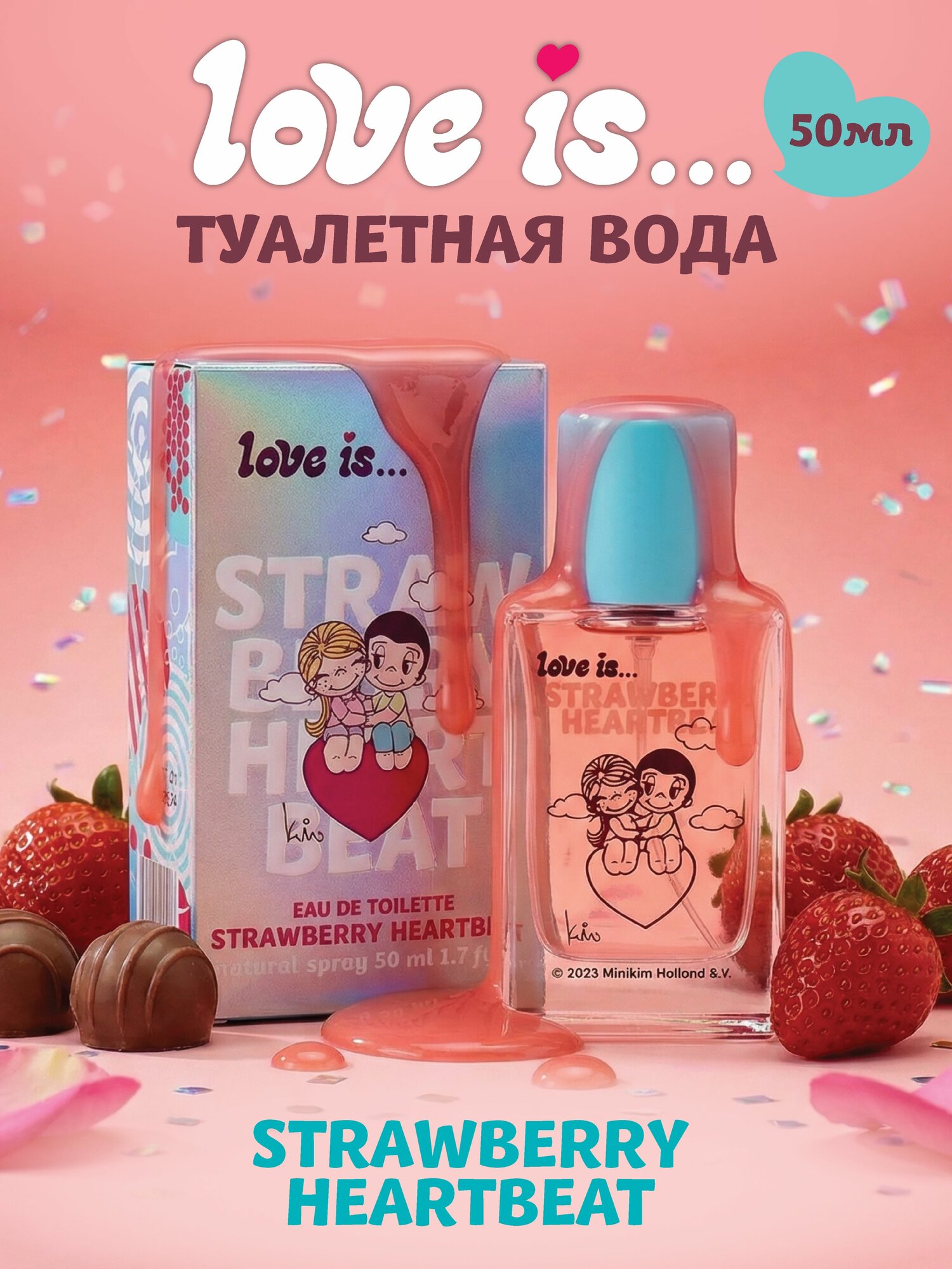 Туалетная вода Love Is Strawberry Heartbeat Клубничное сердцебиение 50 мл. духи женские сладкие