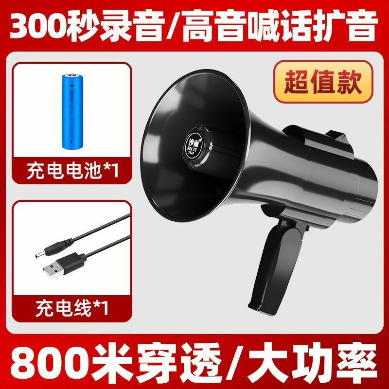 Записывающий динамик, громкоговоритель, супергромкий усилитель для уличной торговли, перезаряжаемый и записываемый