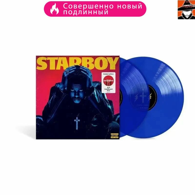 The Weeknd - (Синий винил, 2LP, 180 гр) Поп, R&B Включает треки: Starboy, I Feel It Coming