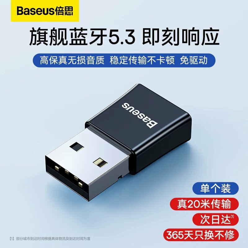 Беспроводной Bluetooth-адаптер Baseus 5.3 для настольного компьютера, USB-модуль, передатчик и приёмник для гарнитуры,
