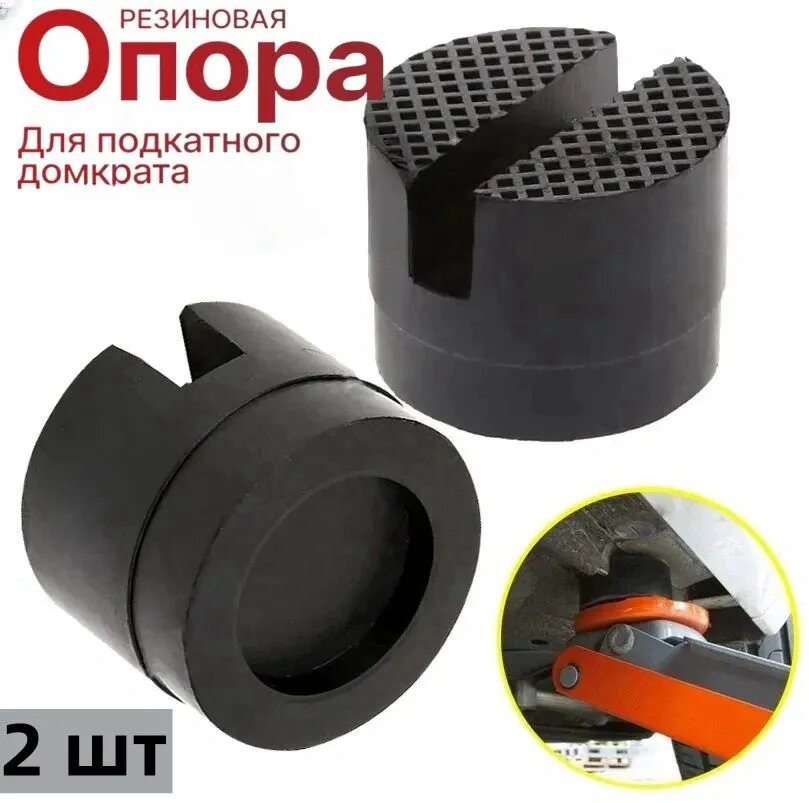 Комплектующие для домкрата - Опора страховочная, нагрузка до 3 т