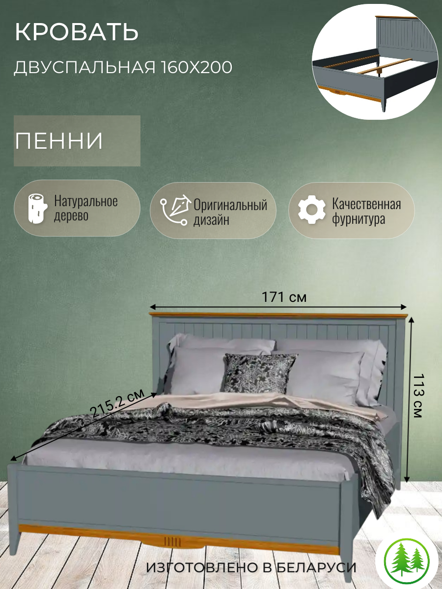 Кровать из натурального дерева Пенни 160X200 серый-7046 антик 24