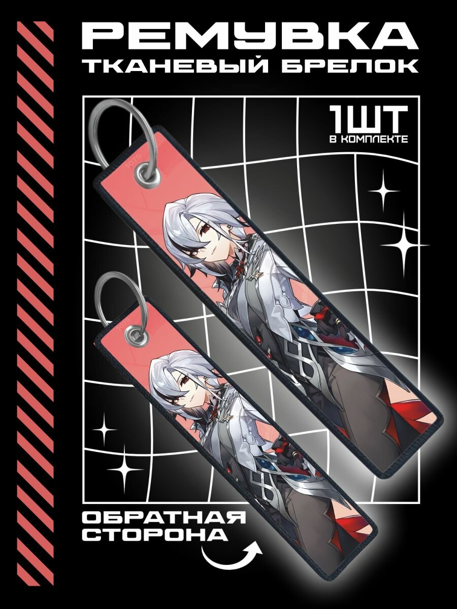 Брелок OK-REAL