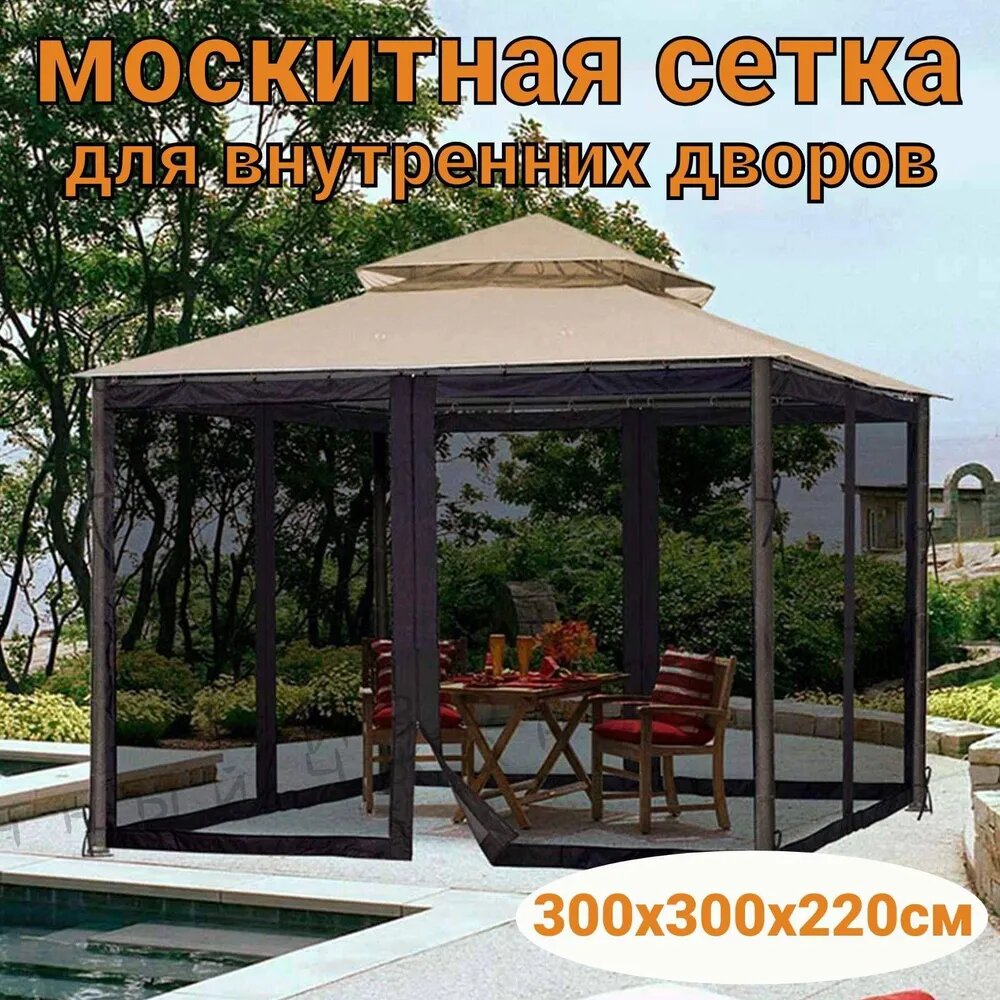 Беседка GUANG-2 прямоугольная 300x300 см с москитной сеткой для дачи черная — фото 1