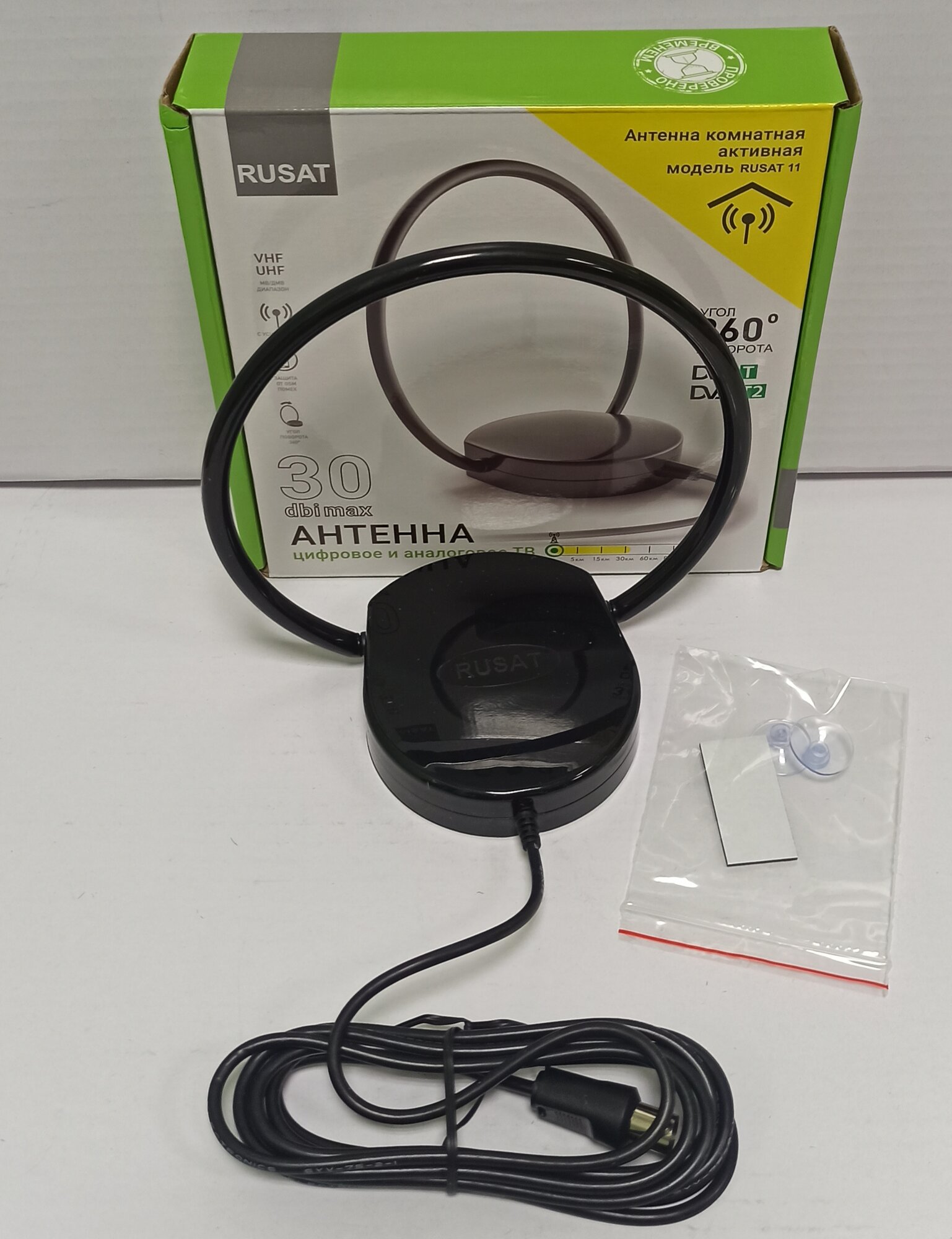 Антенна активная 5V Rusat-11 30дБ max для цифрового ТВ