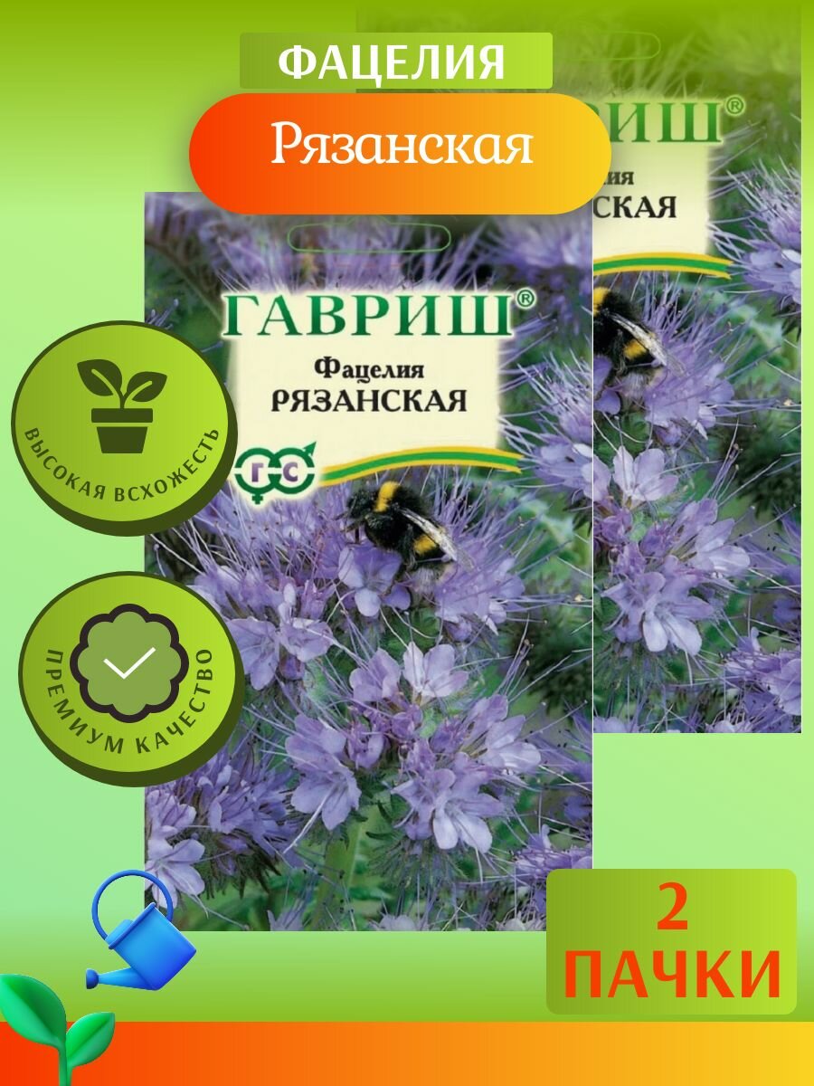 Фацелия Рязанская цв. п 20г Гавриш 2 пачки