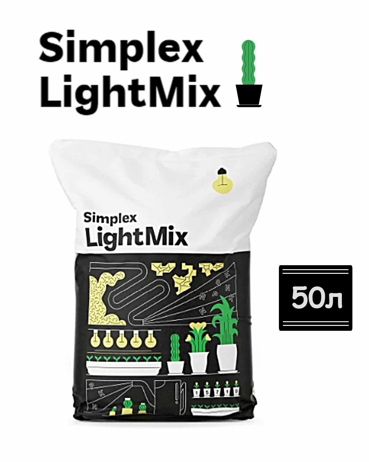 Simplex LightMix - Обогащенный грунт, почва для растений 50 л