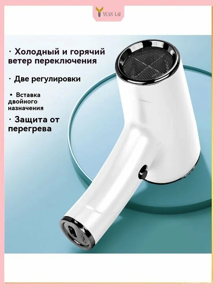 Фен для волос Дорожный беспроводной фен для волос 500 Вт, скоростей 2, кол-во насадок 1, белый
