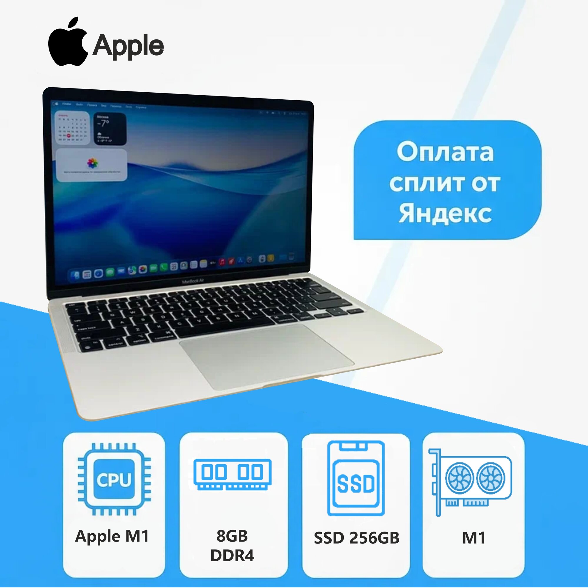 Apple MacBook Air 13” 2020. Apple M1 / RAM 8 GB DDR4 / M1/ SSD 256 GB