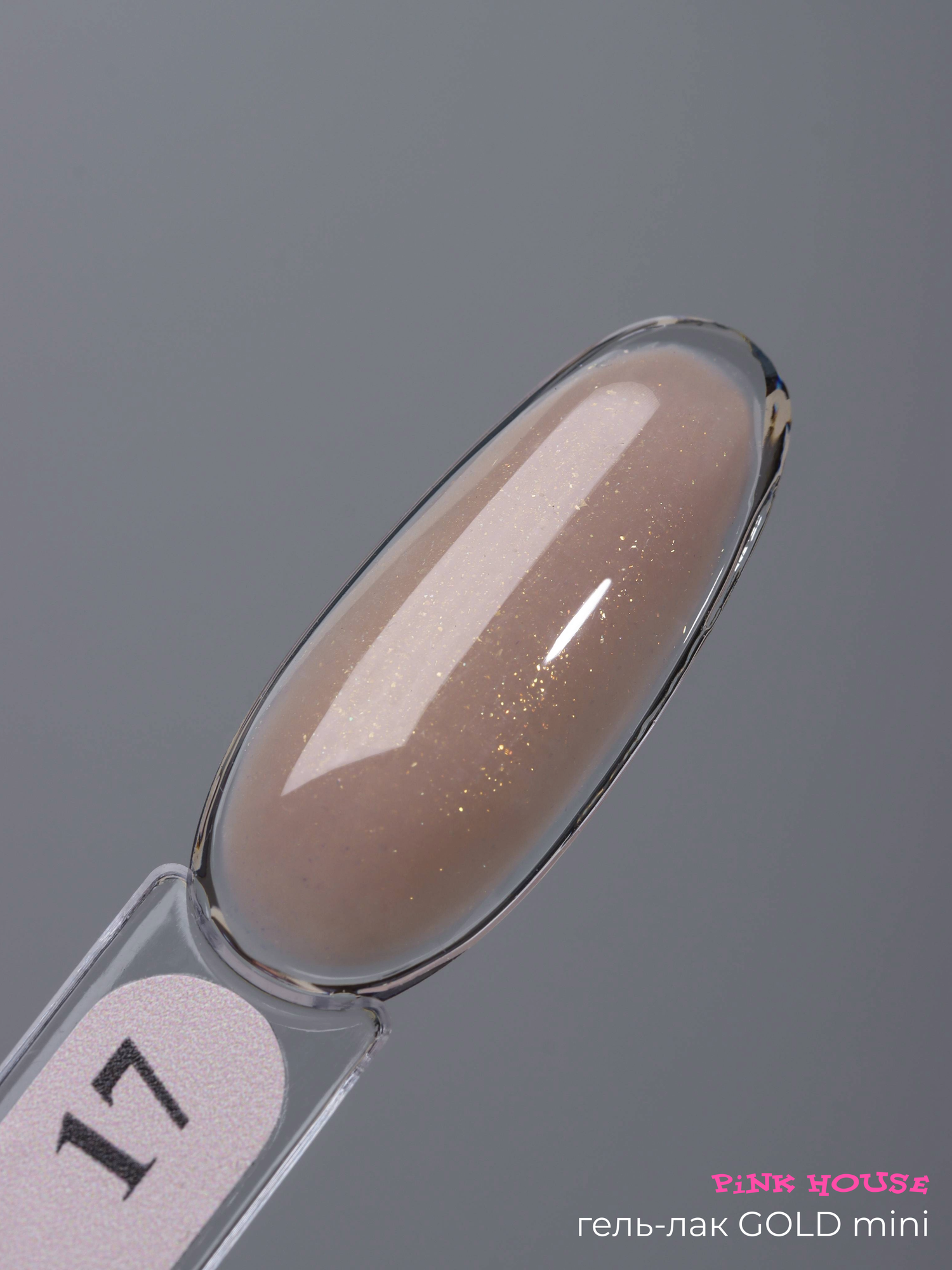 PiNK HOUSE 017 gold мини color однослойный гель-лак, объём 8 мл