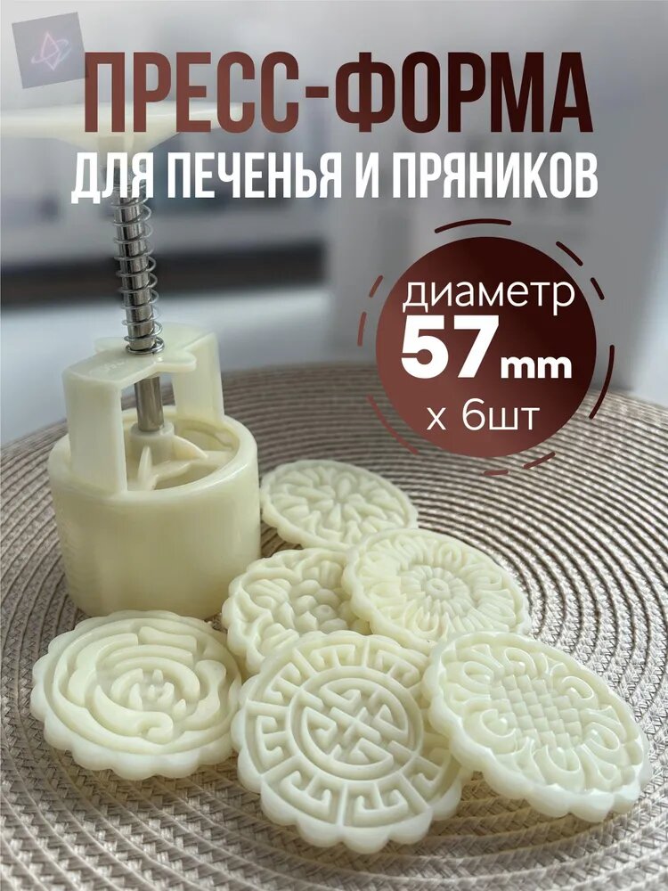 Набор для выпечки, 6.3 см х 6.3 см, 1 предм.