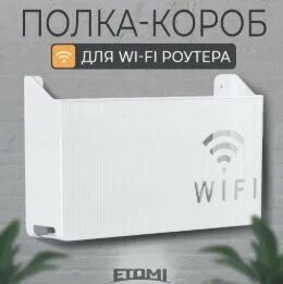 Коробка для хранения WiFi роутера, крышка для электрической розетки, настольный органайзер для кабелей, двухслойная коробка для управления кабелями