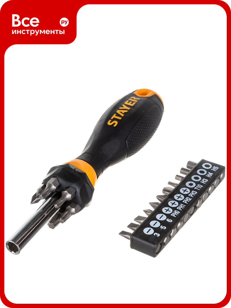 Отвертка‑битодержатель STAYER Hercules‑B18 с набором бит CrV, прямой рукояткой, подходящие бит
