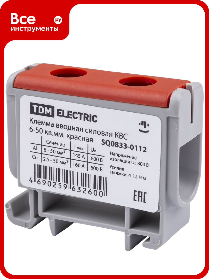 Вводная силовая клемма TDM ELECTRIC КВС 6-50 кв. мм, красная SQ0833-0112