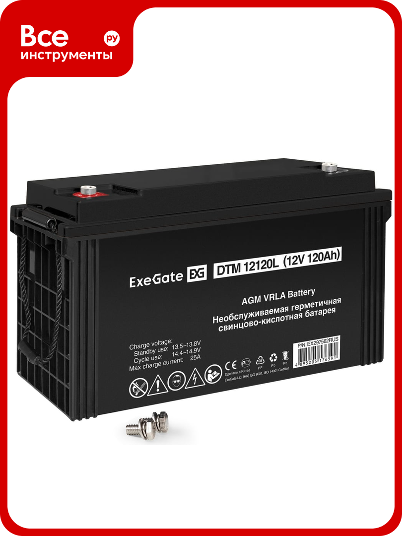 Аккумуляторная батарея ExeGate DTM 12120L 12V 120Ah, болт М8 297562