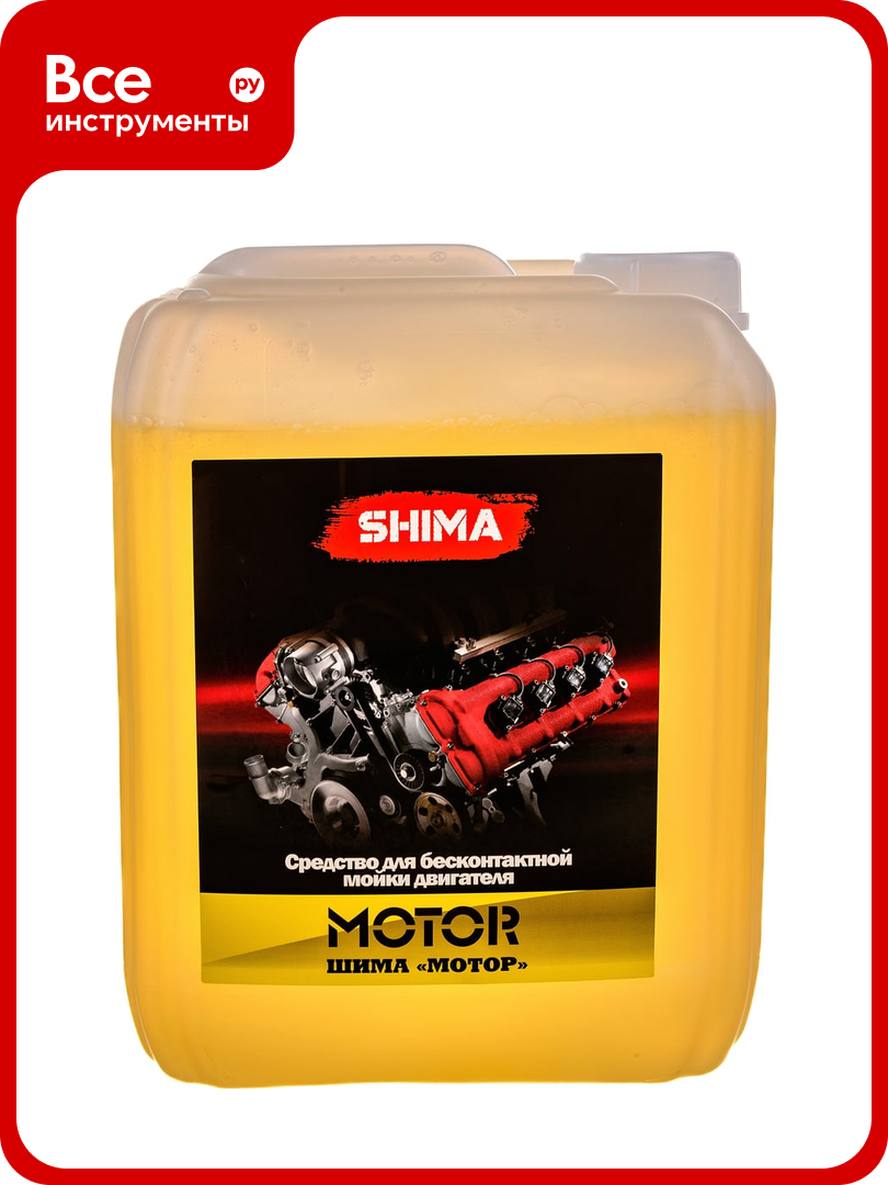 Средство для мойки двигателя SHIMA MOTOR 5 л 4626016836592, жидкое средство для бензиновых и дизельных двигателей