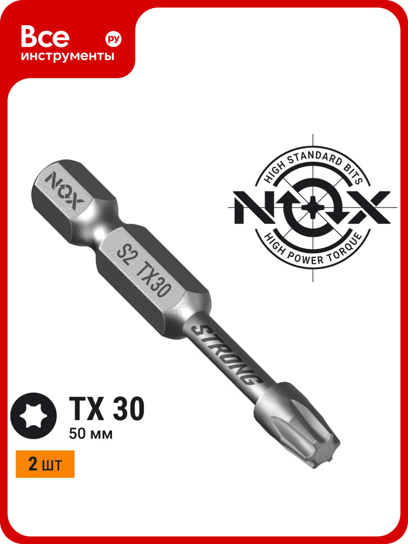 Бита торсионная STRONG NOX 339305-2, ударный бит с наконечником T(TX)30, материал