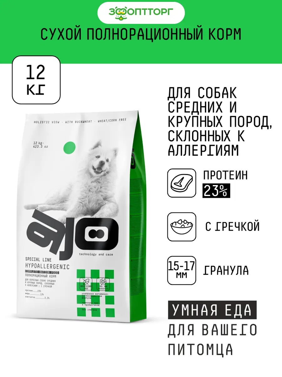 Сухой корм AJO Hypoallergenic полнорационный для собак средних и крупных пород склонных к аллергии Свинина и оленина, 12 кг.