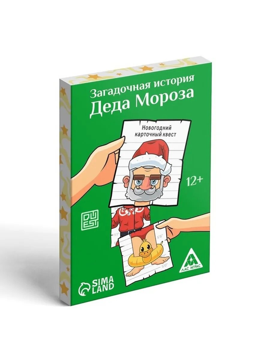 Новогодний детективный квест для всей семьи