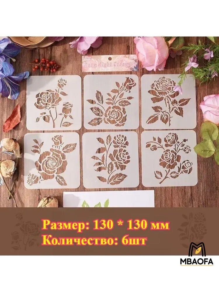 Шаблон для рисования