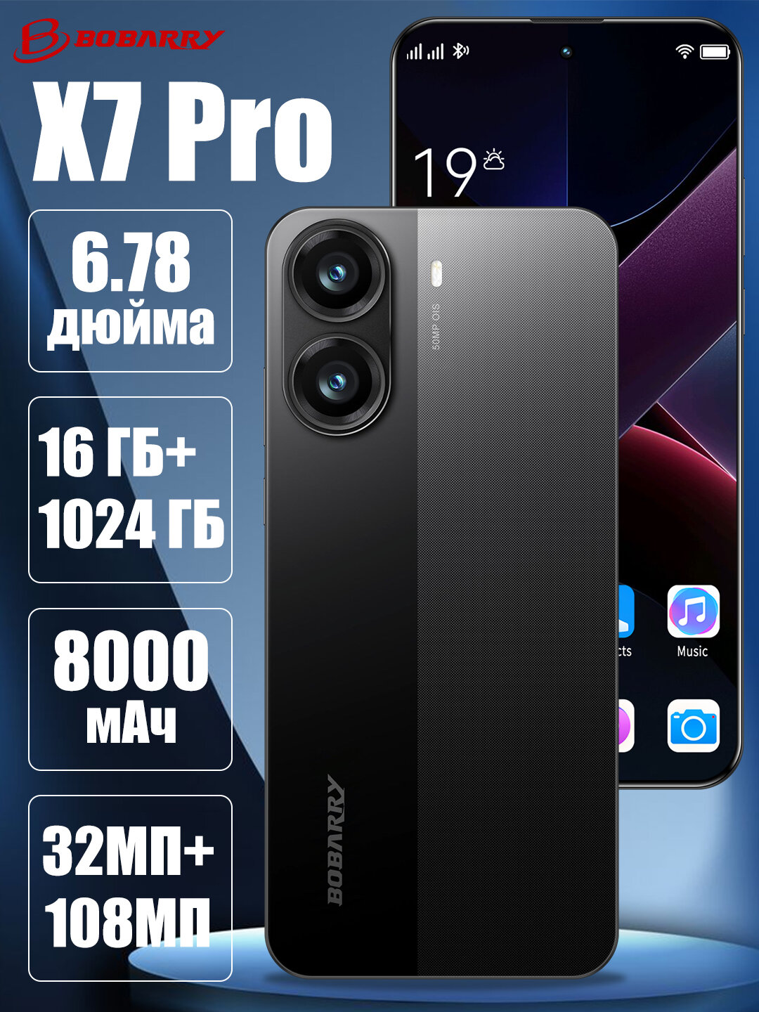 Смартфон 5G X7 PRO Dimensity 8400 Ultra 16+1TB Android 15 90 Гц 6,78-дюймовый
