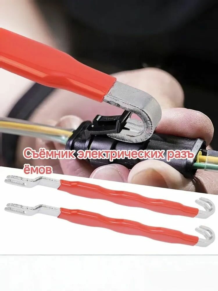 Набор инструментов для автоэлектрика: съёмники предохранителей и разъёмов, кусачки