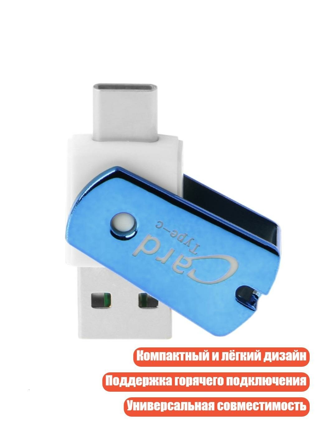 Адаптер USB 3.1 Type-C — microSD, Синий