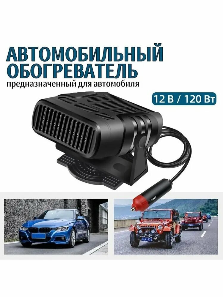 Вентилятор автомобильный, арт. N-018, 120 Вт