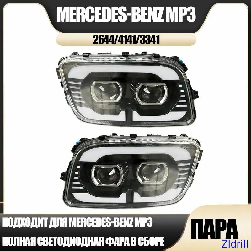 Фары автомобильные