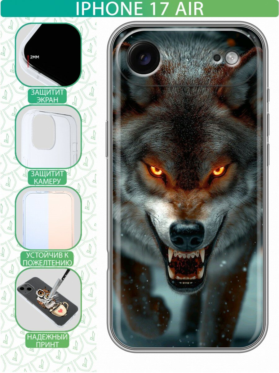 Чехол для Iphone Air