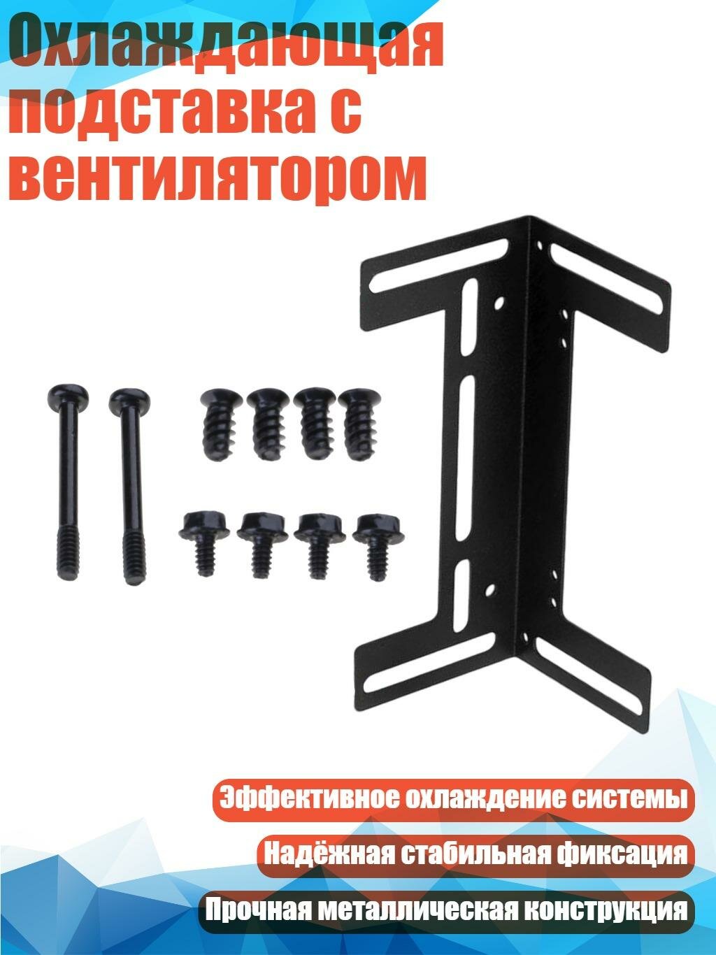 Охлаждающая подставка с вентилятором, Черный