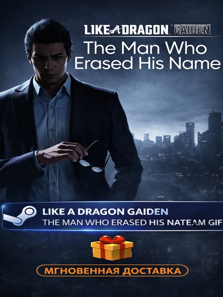 Игра Like a Dragon Gaiden: The Man Who Erased His Name для STEAM ПК (PC) | Страна активации - Мексика | Подарком на Ваш аккаунт | Автовыдача