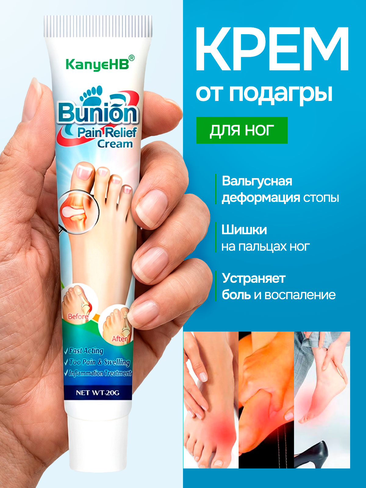 Крем от подагры
