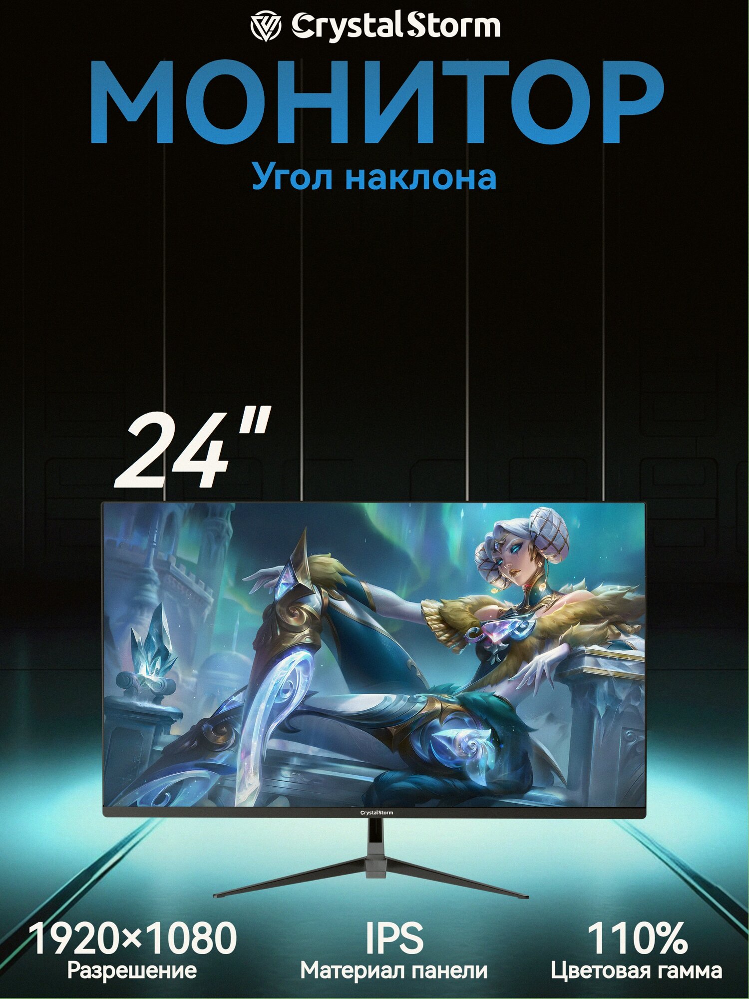 CrystalStorm 24" Монитор 1920x1080 165 Гц, IPS, Чёрный игровой, для компьютера