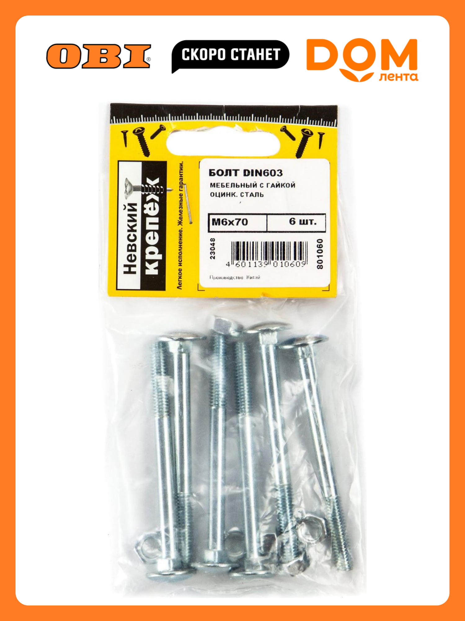 Болт DIN 603 Невский крепеж полукруглый М6x70 мм с гайкой 6 шт
