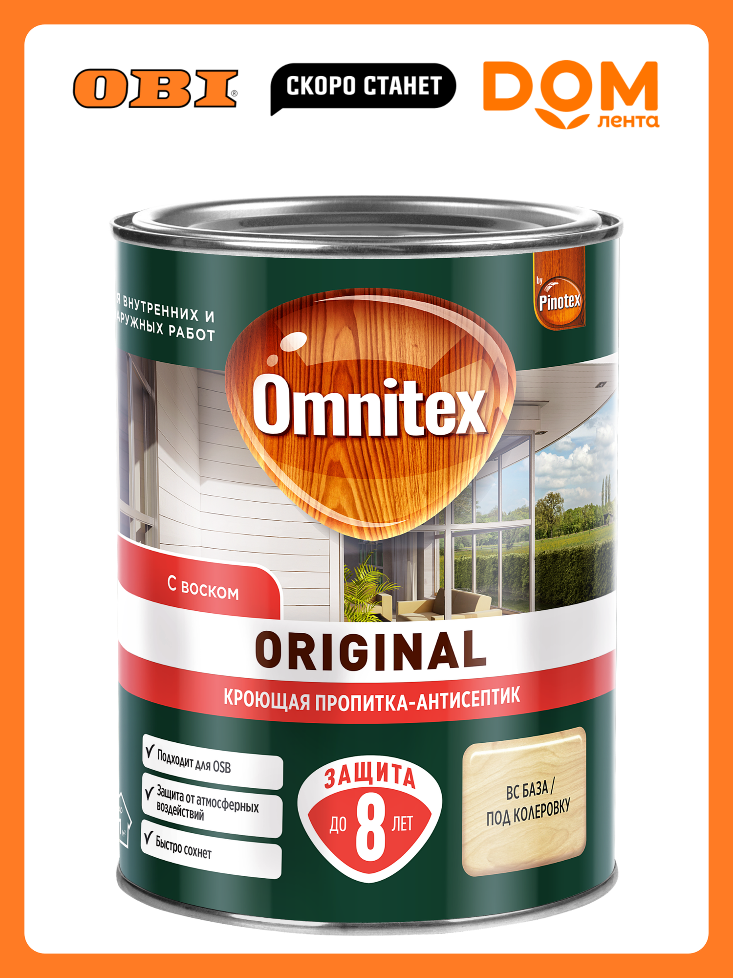 Пропитка кроющая Pinotex Original 0,8 л полуматовая