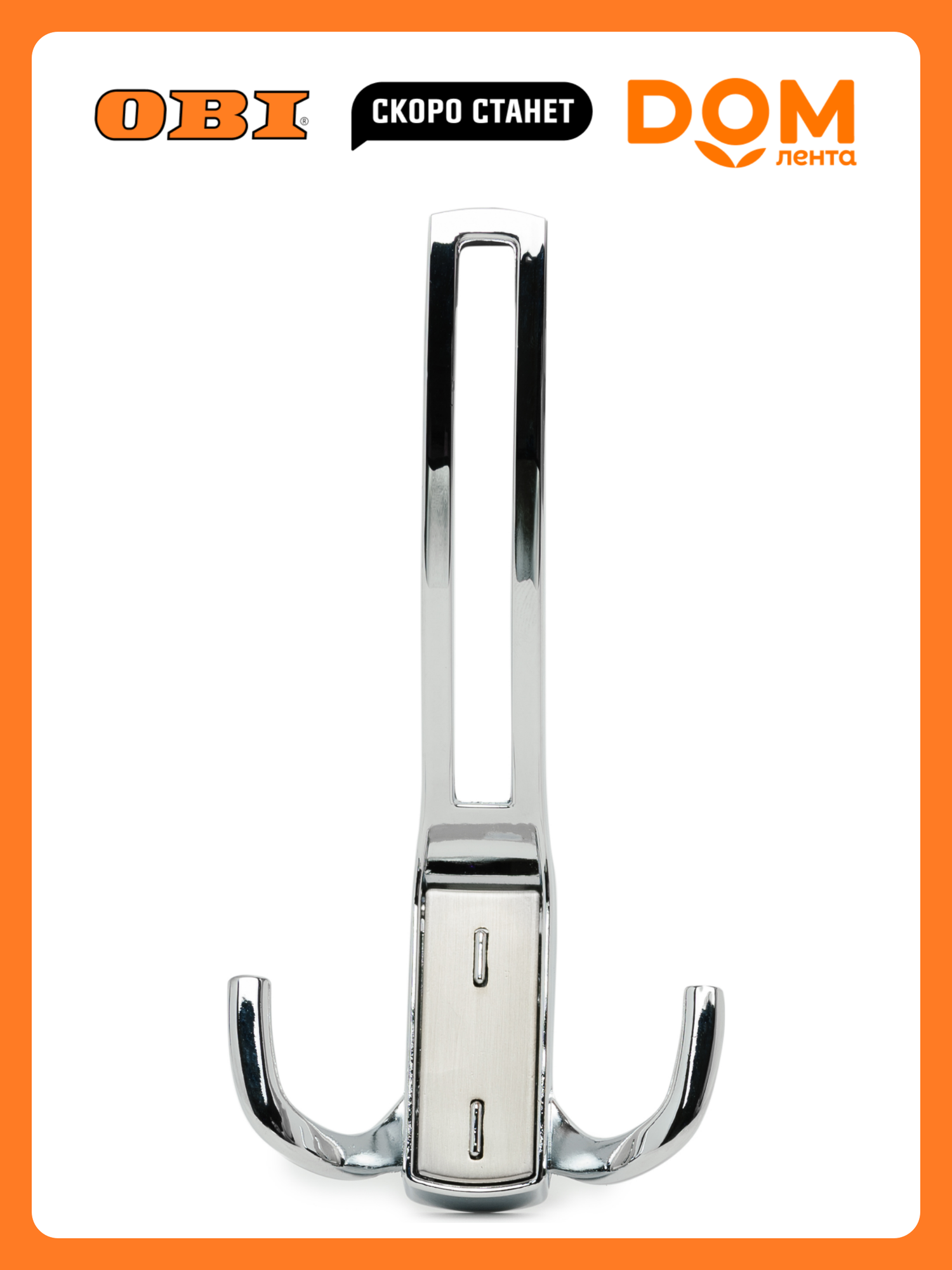 Крючок мебельный JET 397 трехрожковый замак хром браш. никель