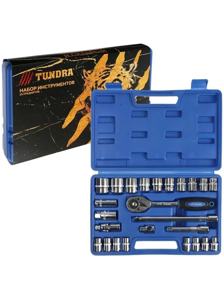 Набор инструментов подарочный для автомобиля 23 предмета