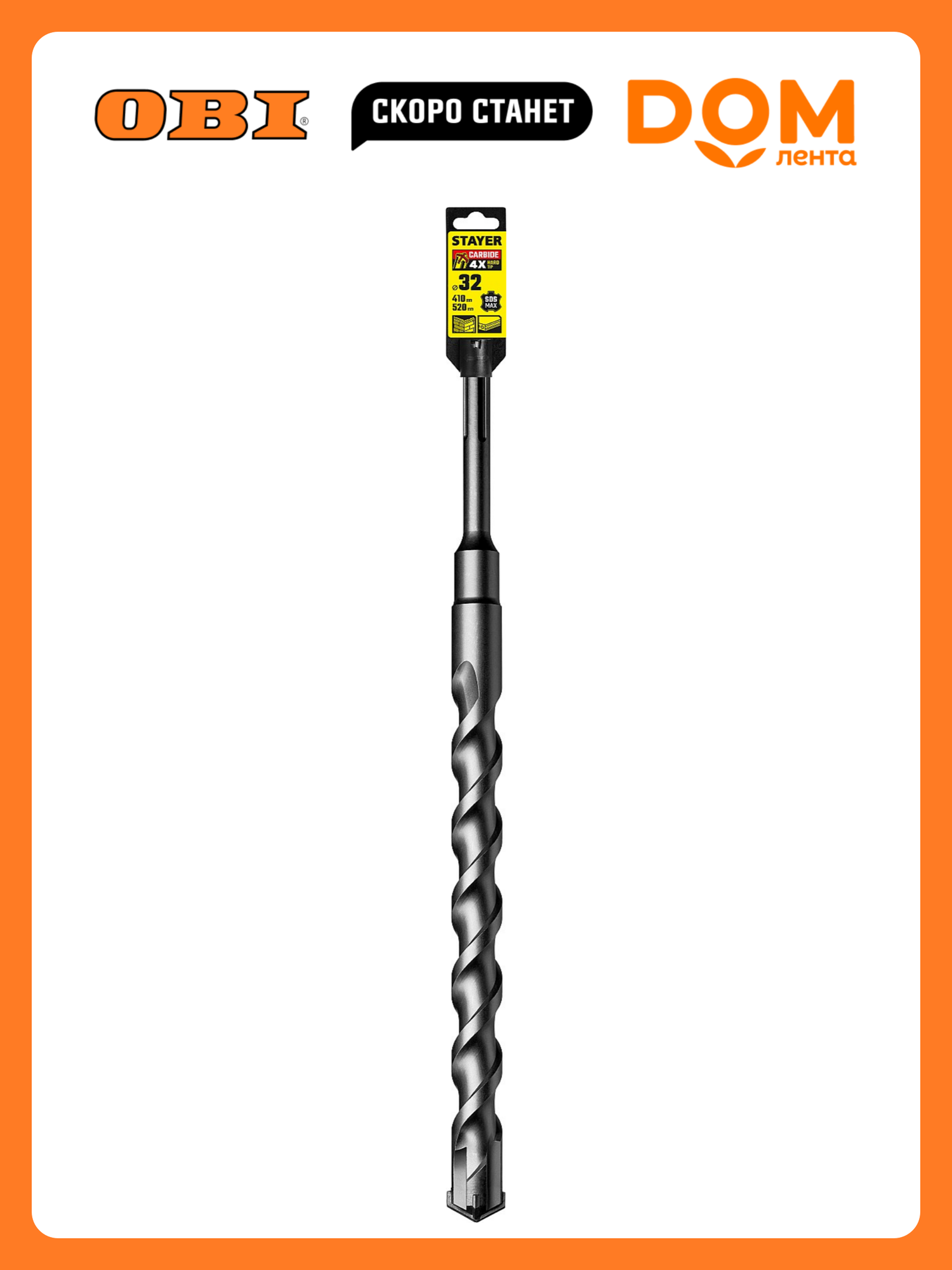 Бур SDS-max Stayer 29370-410-32