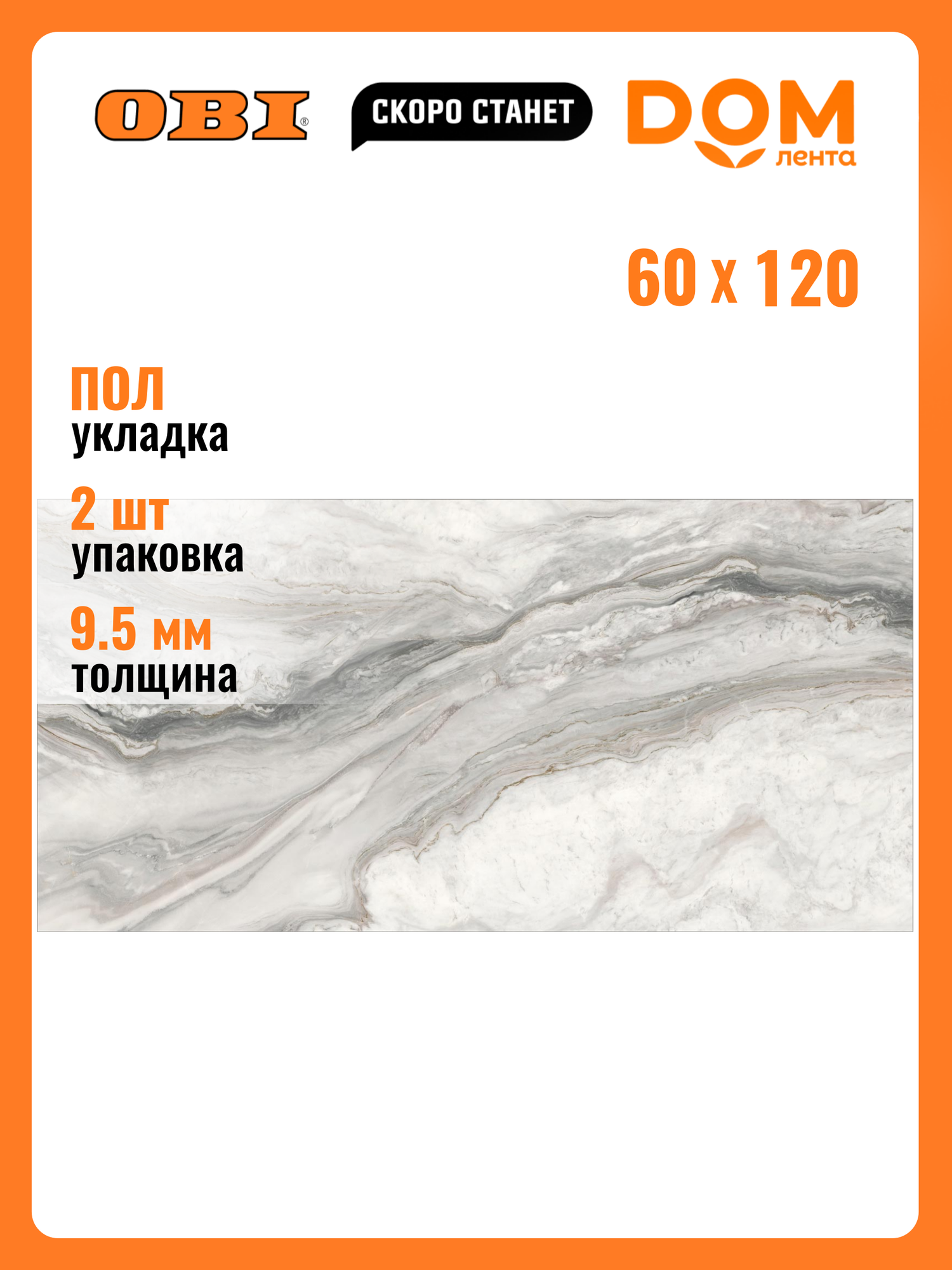 Керамогранит Delacora "Dream", 60x120 см, серый, матовый, для внутренних работ