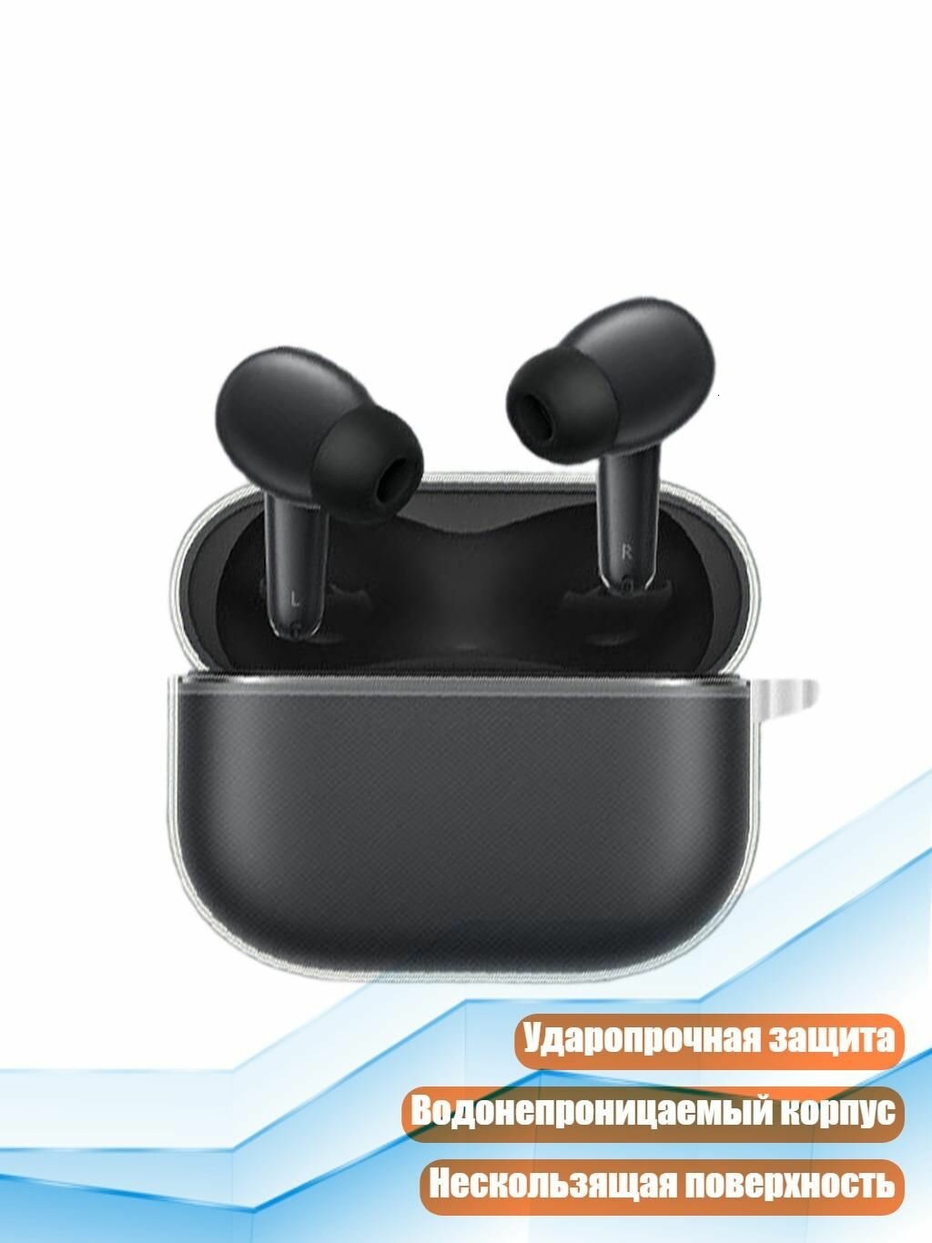 Эргономичный чехол для наушников