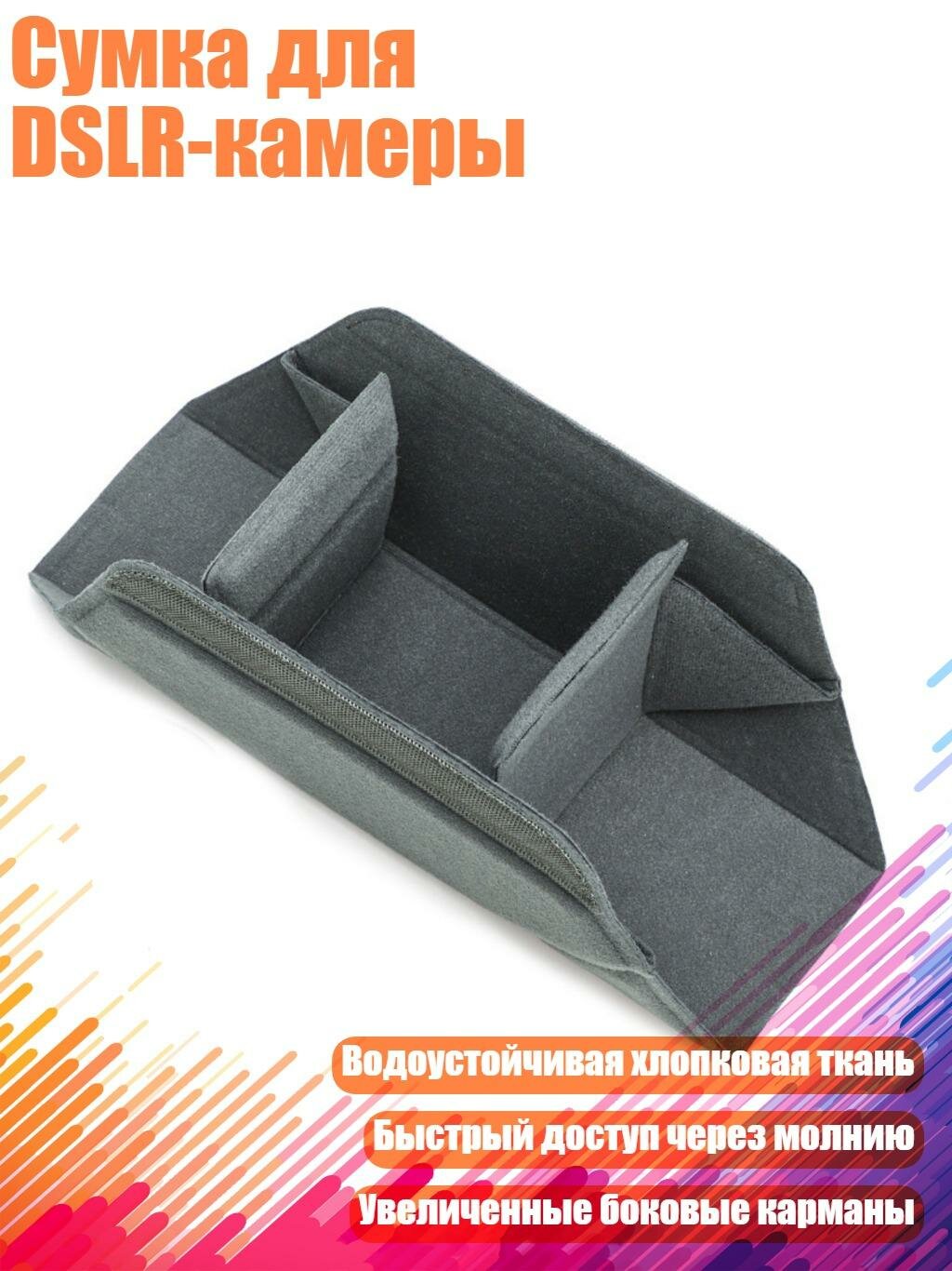 Сумка для DSLR-камеры, ND0038