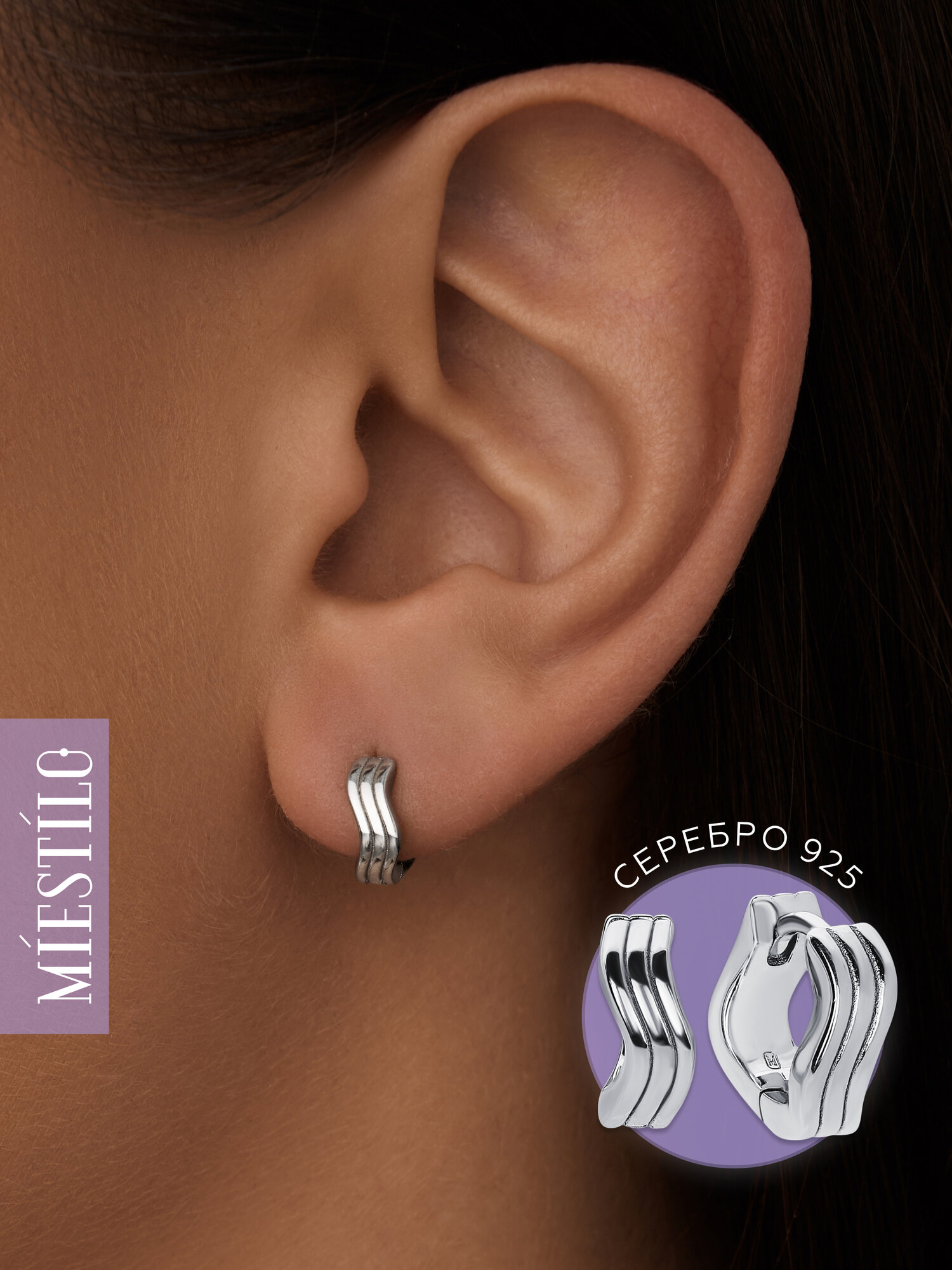 Серьги конго, серебро, 925 проба, родирование