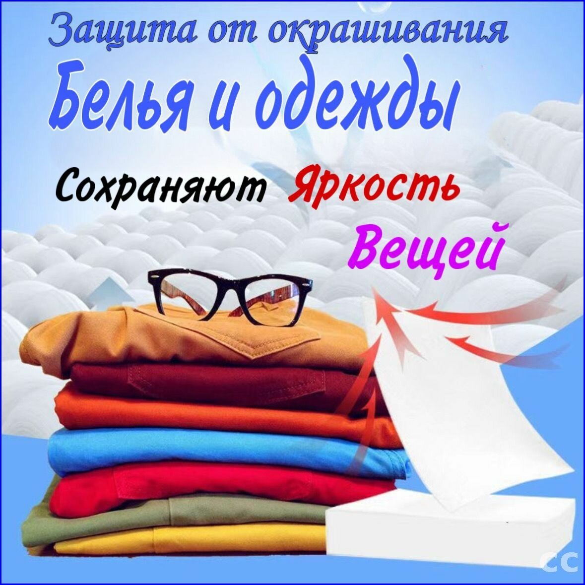 Ловушка цвета для стирки — фото 1