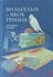 Книга "Страшные сказки"