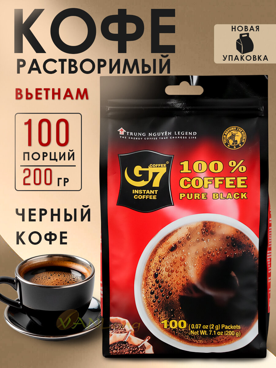 Кофе растворимый Trung Nguyen G7 Pure Black Export Edition 100 пакетиков
